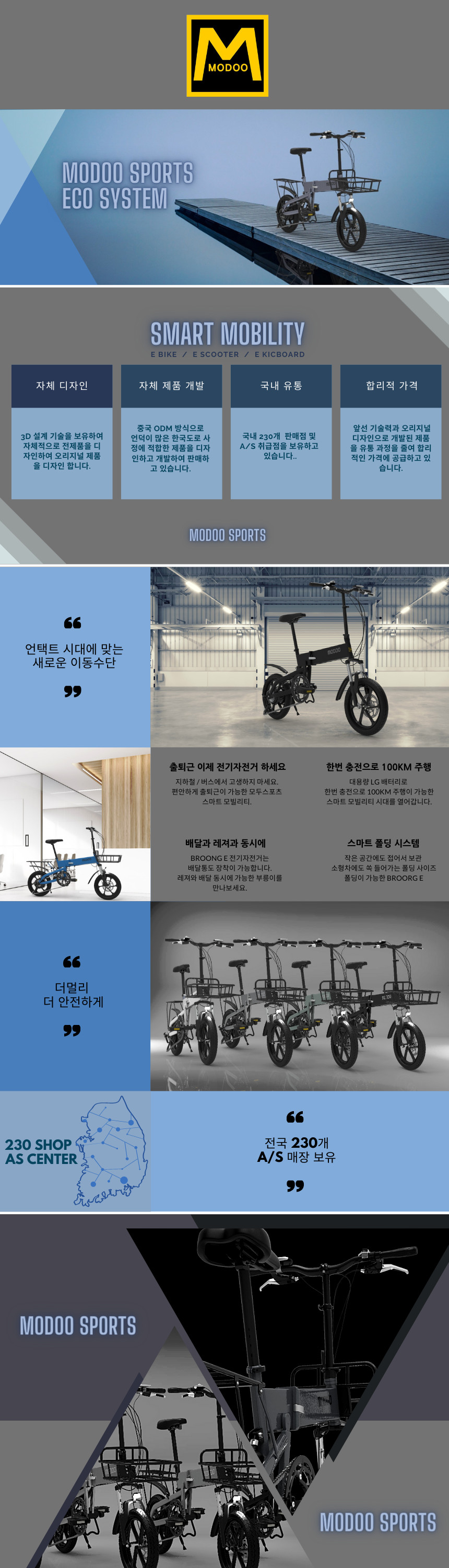 서광스포츠 모두 스포츠 전기자전거 - BROONG-E 부릉이 전기자전거 16인치 48V 풀서스펜션(풀옵션)